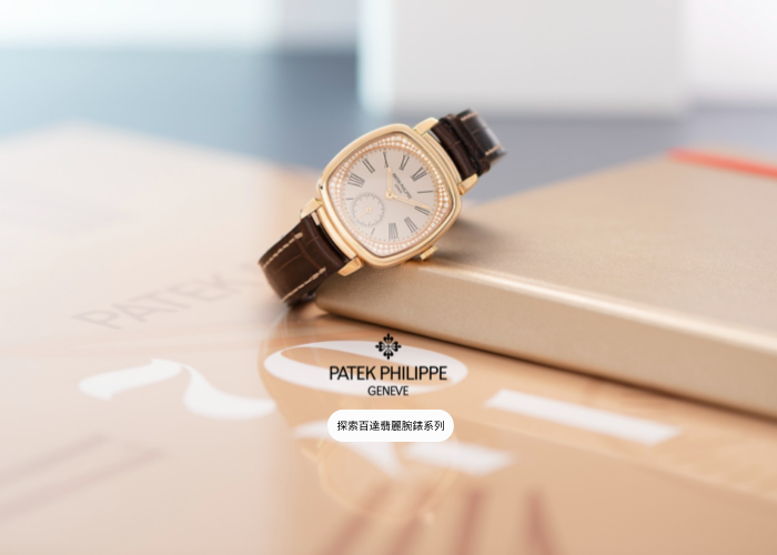 鐘錶品牌 - 六福鐘錶 Luck Hock Watch